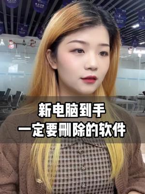 刚买的新电脑应该安装什么app新电脑装机必备