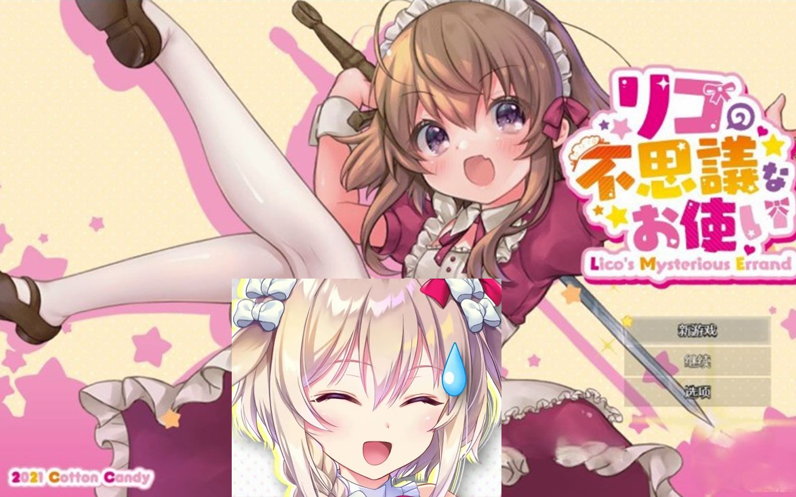 【爆款ARPG/全动态】莉可的不可思议差事 Ver1.20【新作/全CV/1.2G】