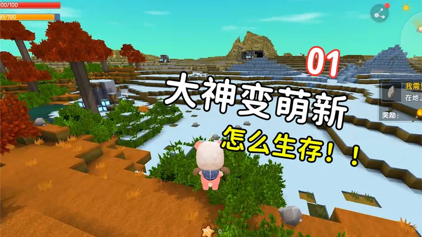 迷你世界生存1:大神秒变萌新,连撸树都不会了