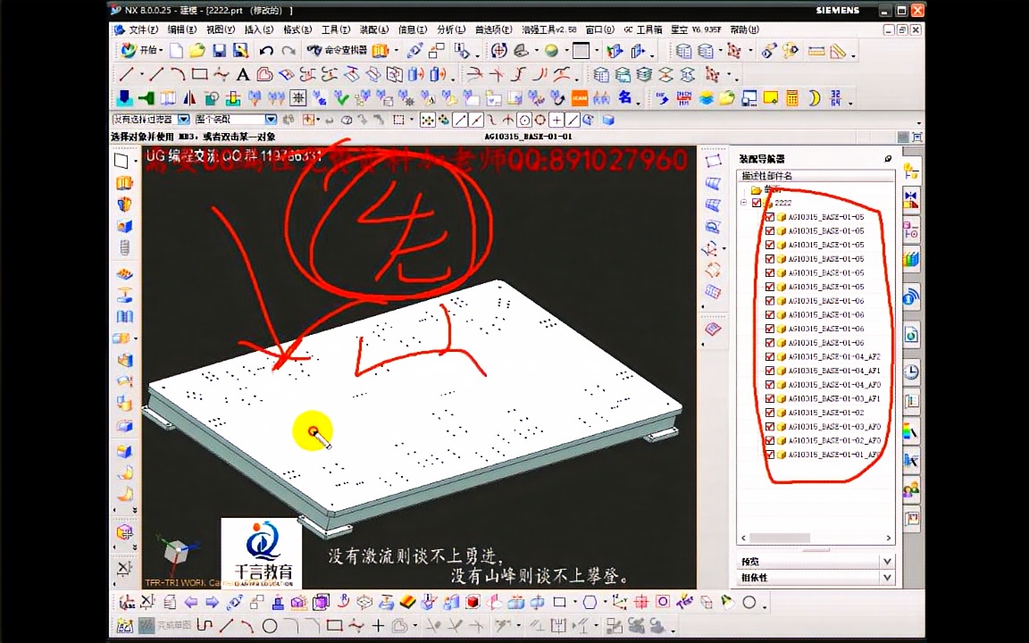 UG编程-解决所有选不中加工体的方法,让你措不及防的编程技术