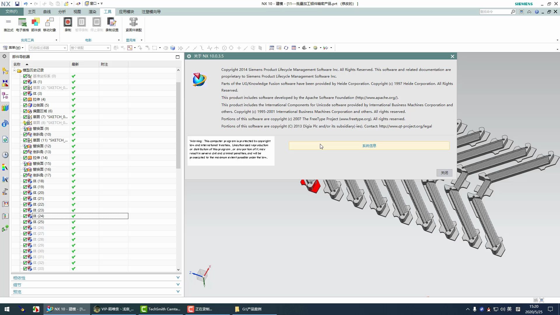 UG-NX10.035补丁升级的教程!