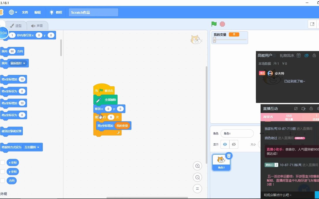 第六季番外:Scratch尝试实现3D算法第一期!