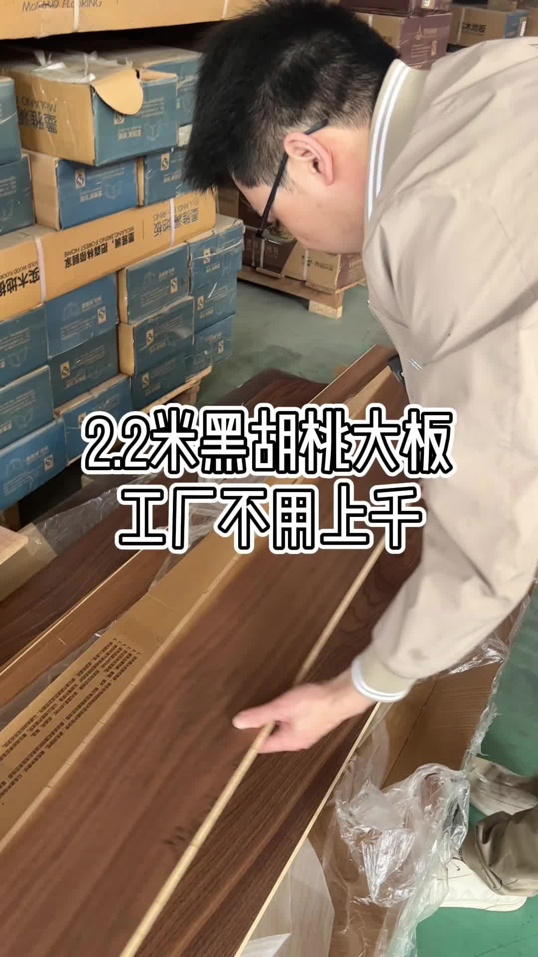 2.2米黑胡桃大板,工厂不用上千