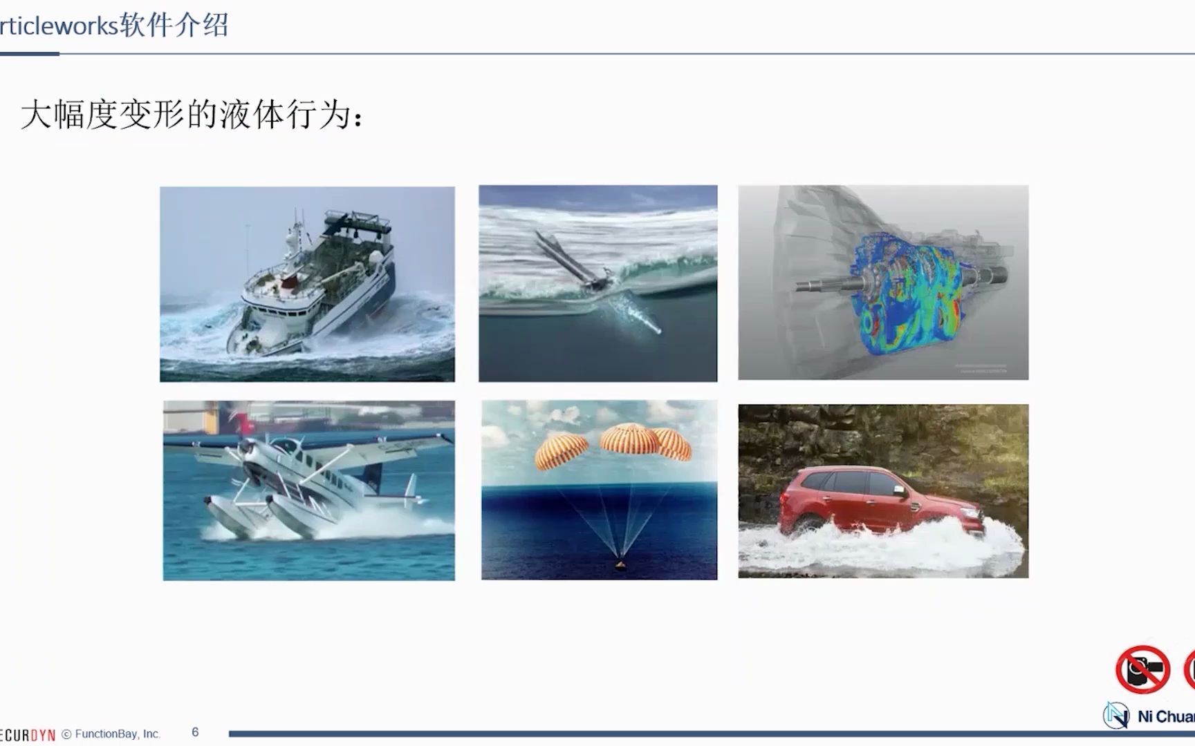 基于Particleworks的喷泉建模仿真——一款基于粒子法的全新CFD软件