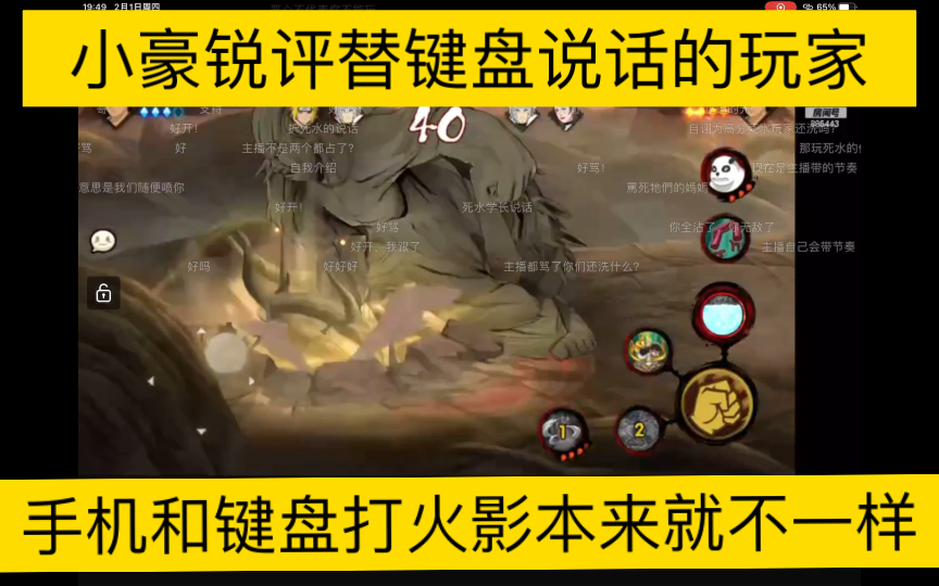 小豪表示自己最讨厌两种人,一种是洗模拟器的,另一种就是洗转生水门...