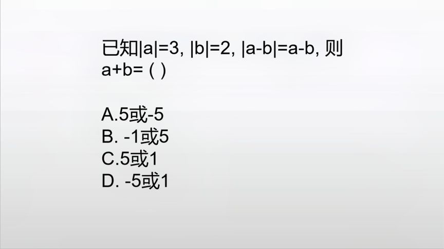 七年级数学题,有理数和绝对值的加减法,看你能否做的对