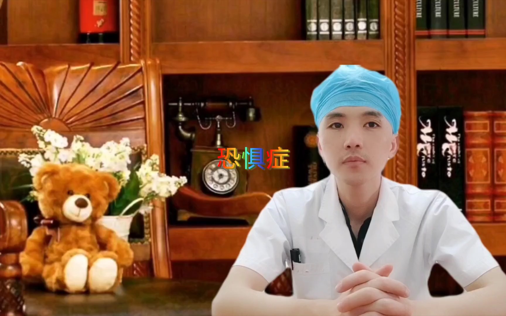什么是恐惧症?如何预防?