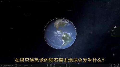 如果灭绝恐龙的陨石撞击地球会生什么