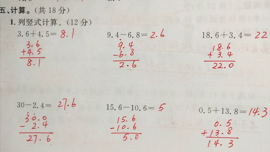 三下数学第七单元过关卷,列竖式计算,数位对齐是关键