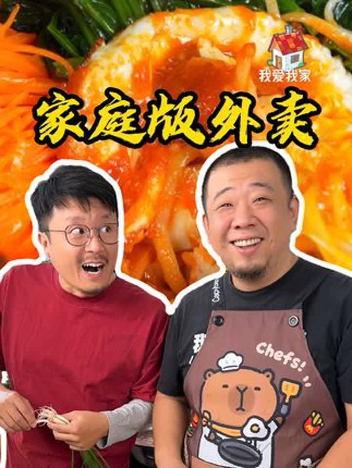 今天在家给大侄儿做了一顿体验感爆棚的外卖套餐,各种经典菜系,全家...
