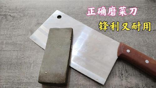 菜刀竖磨还是横磨?原来一直做错了,教你正确方法,锋利又耐用