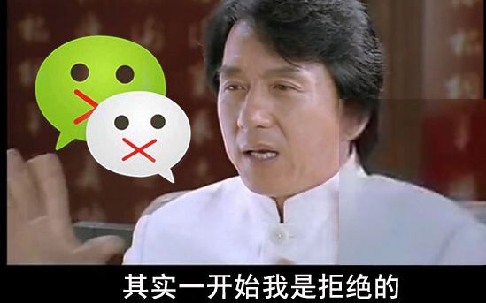 你妈逼你看她微信时,其实你是拒绝的