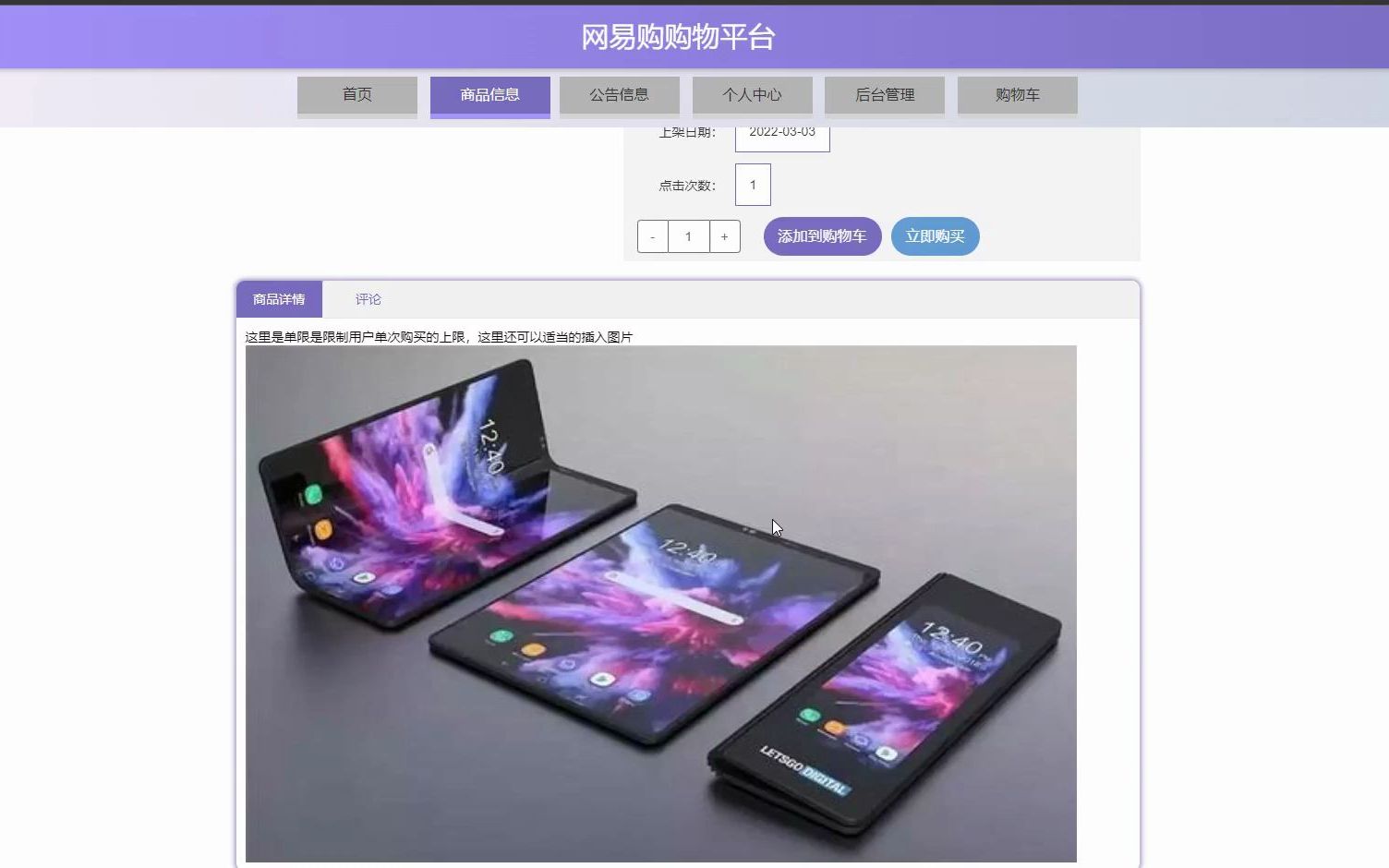 购物商城系统(java毕业设计项目,含论文+讲解视频)