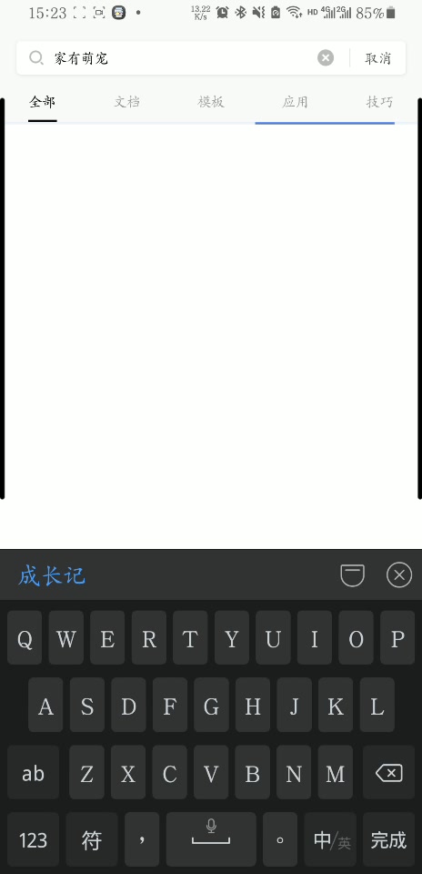 小白盒表格打印不全设置方法