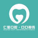 武汉仁爱口腔 