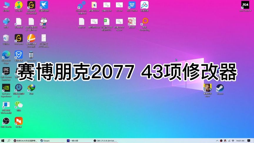 赛博朋克2077修改器来了