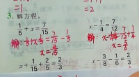 教师讲解异分母分数加减法较复杂解方程