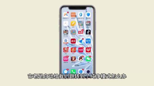 百度里面的阅读模式要怎么关闭呢