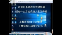 教你两分钟破解极域电子教室
