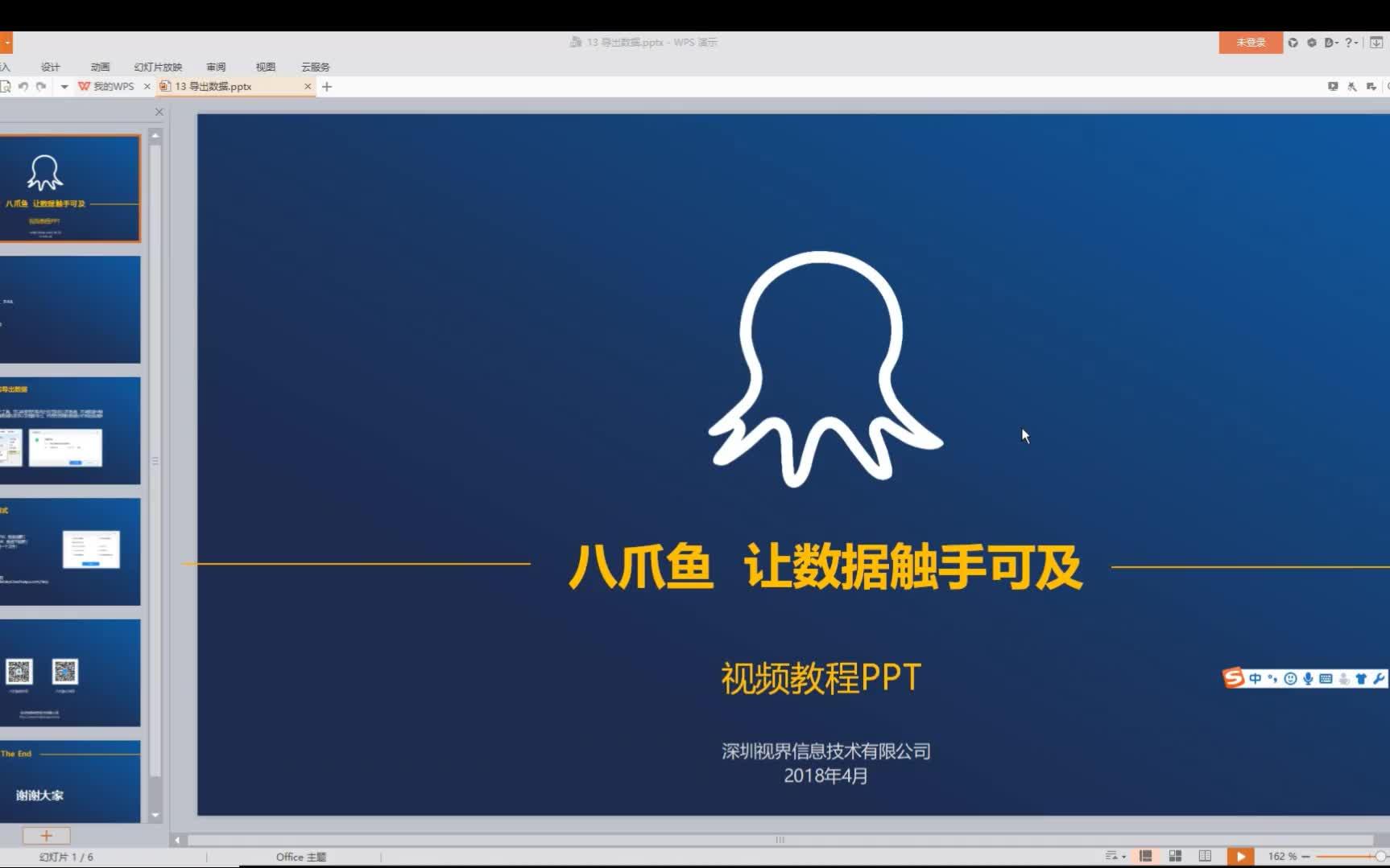 八爪鱼数据导出-导出为excel、csv、html、数据库等