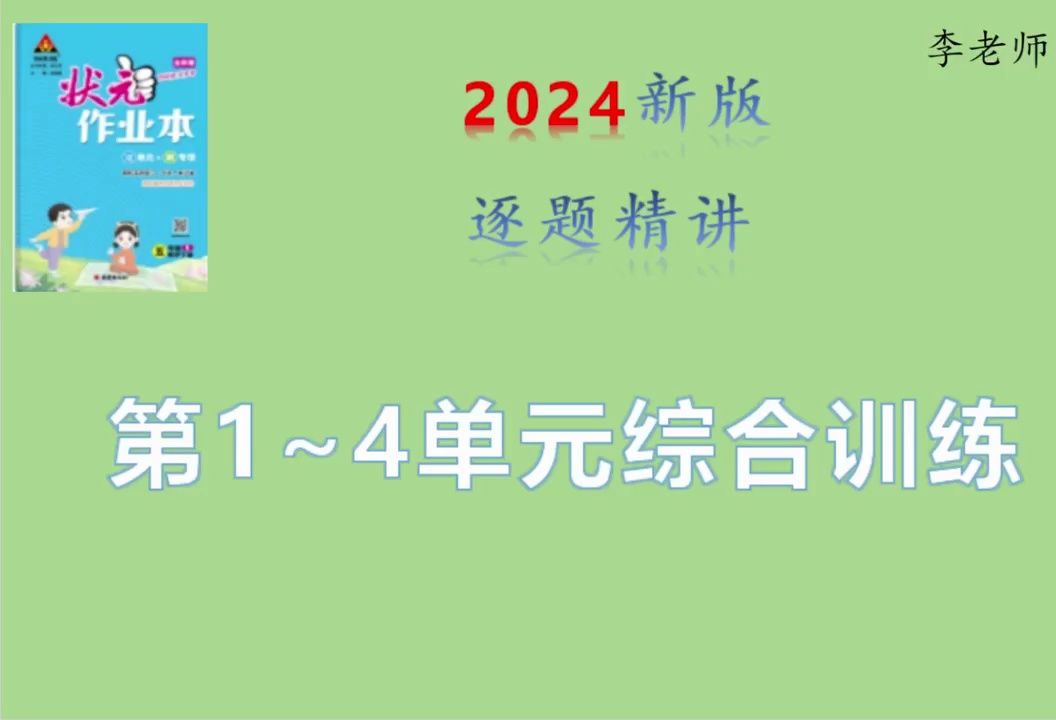 五年级下册数学观察物体因数与倍数长方体和正方体分数的意义和性质...