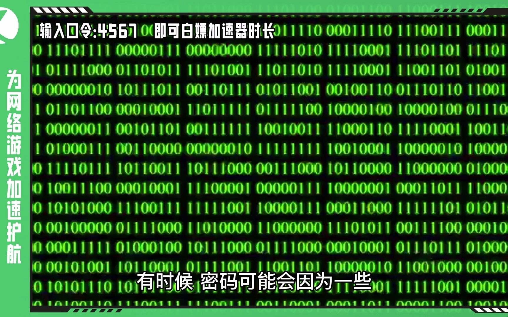 Twitch注册密码一直不通过解决方法