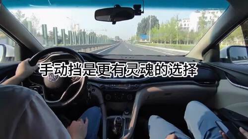 手动挡VS自动挡:谁才是你的真命天车?