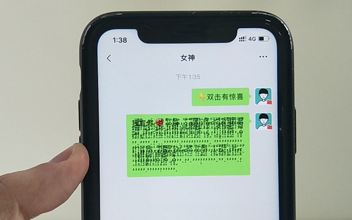 微信神秘代码聊天,能帮你隐藏表白情话!