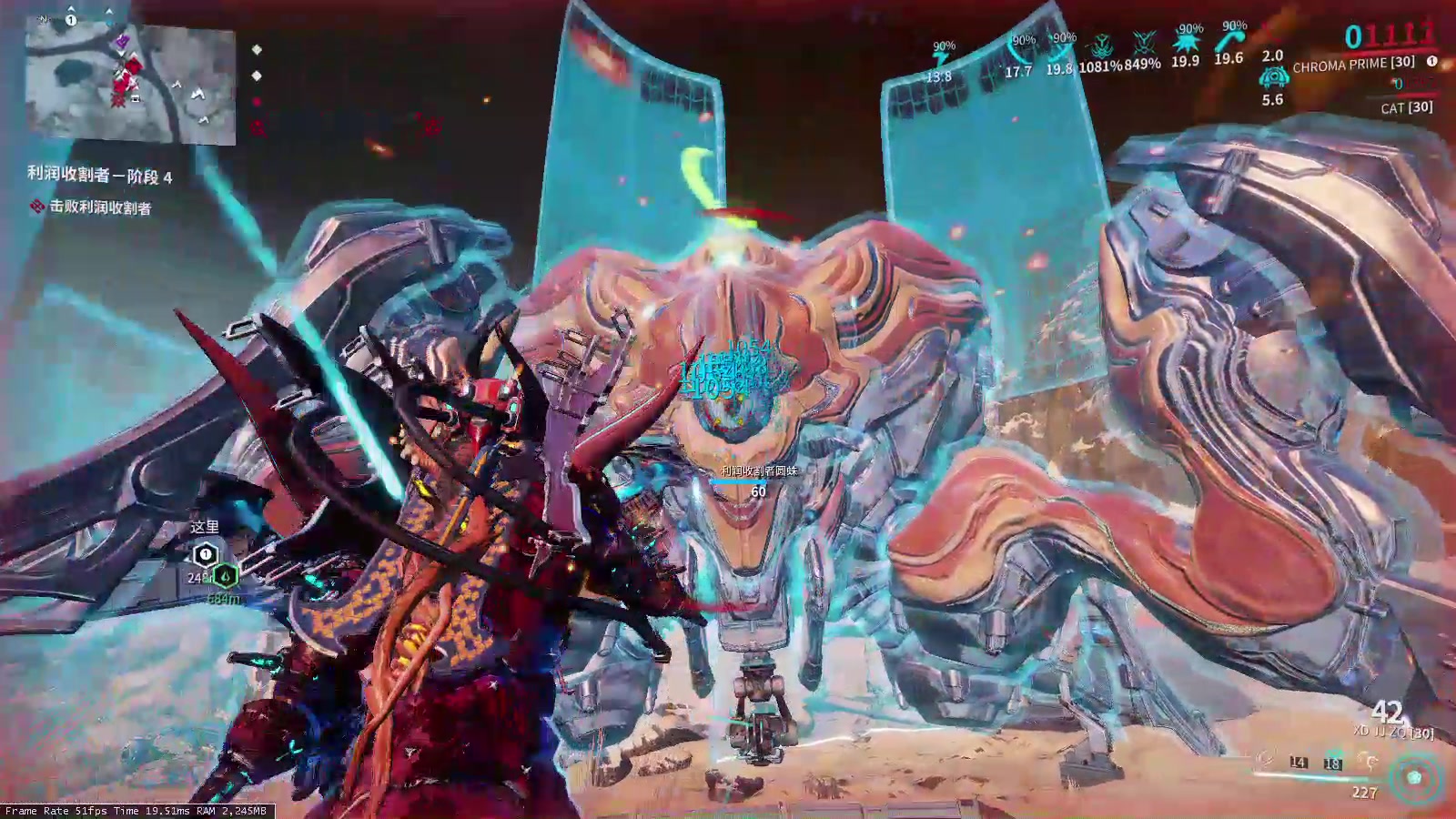 Warframe 单刷 大蜘蛛 多元素 配置