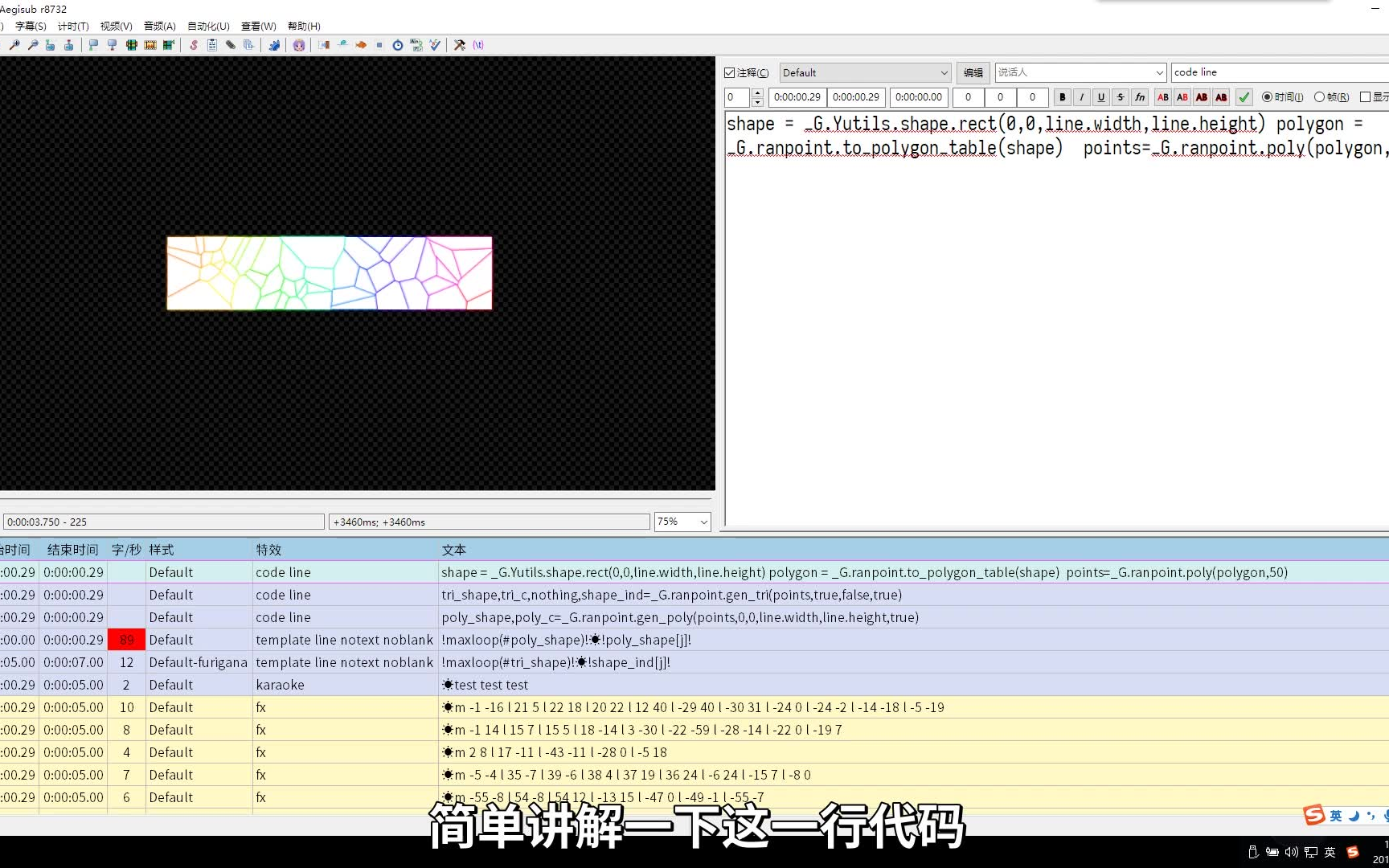 [Aegisub技巧]ASS中多边形库的使用及简介