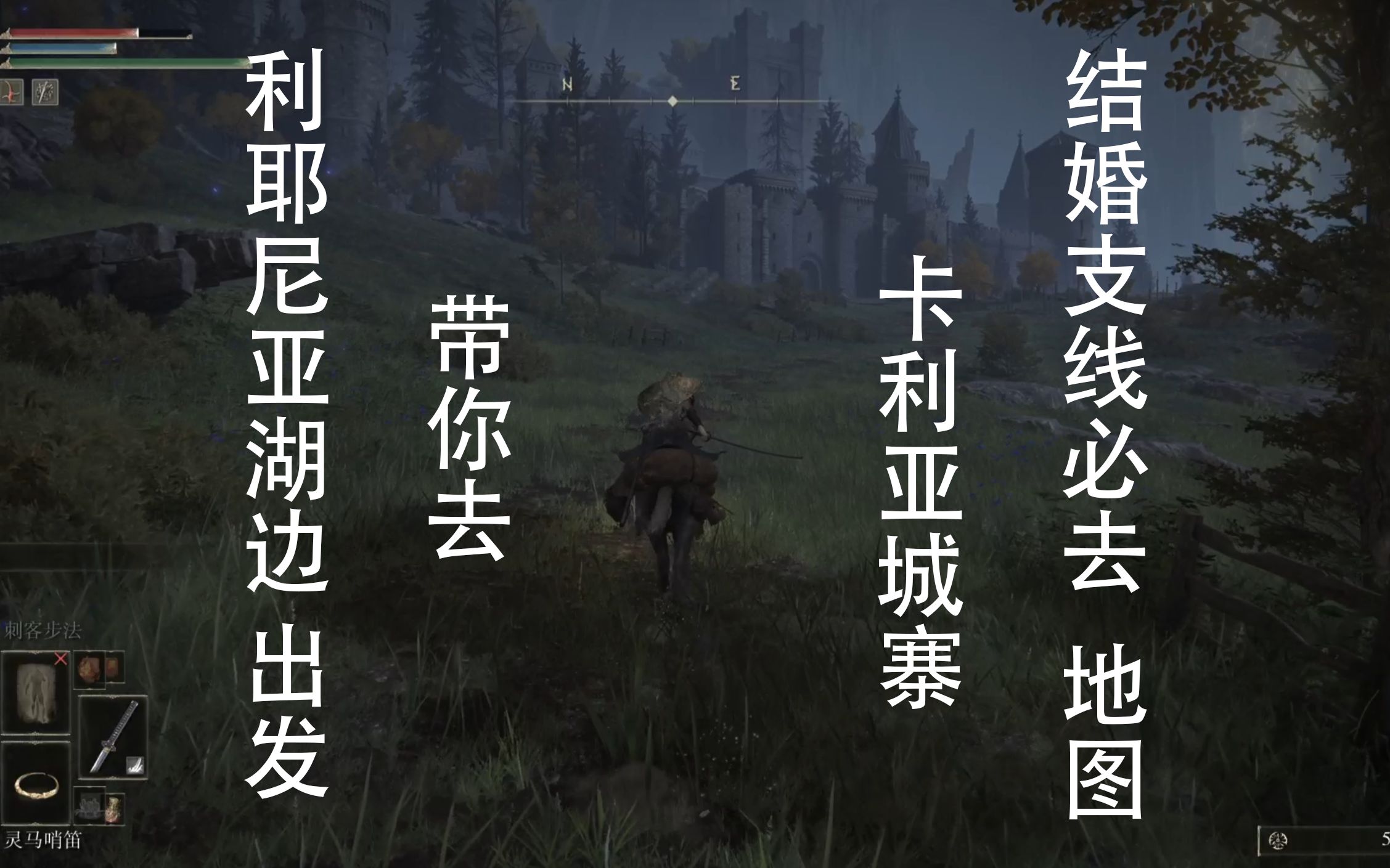 ...卡利亚城寨怎么走 带你去 结婚支线必去地图_哔哩哔哩bilibili_游戏攻略