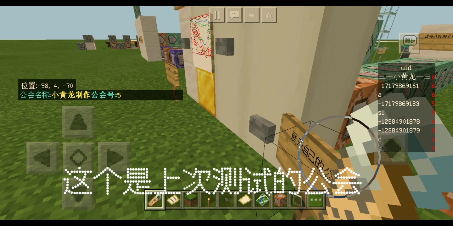 (我的世界指令)公会系统可以显示头像