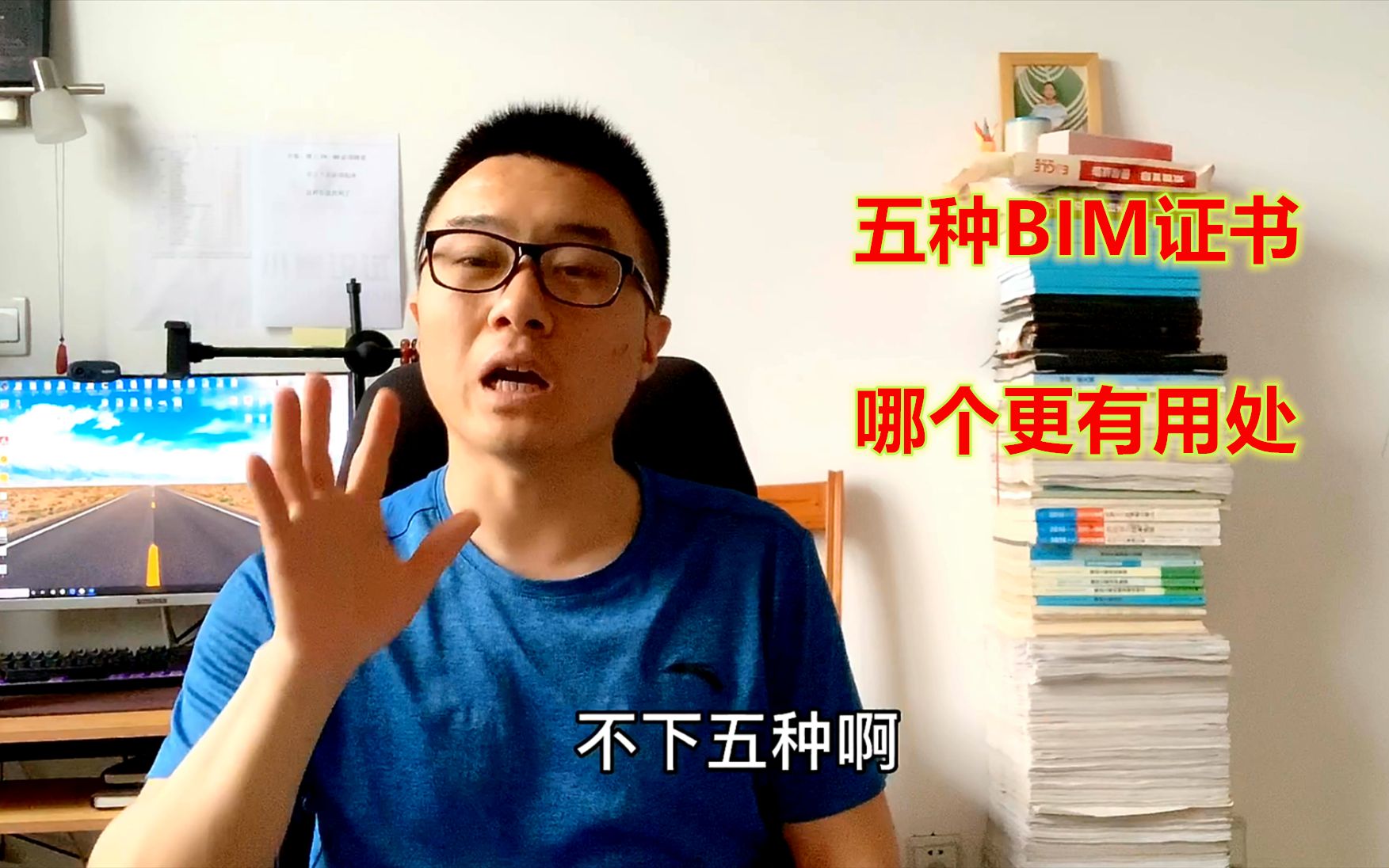 5种BIM证书哪个最有用?这里面处处是陷阱,小崔给出了1个建议