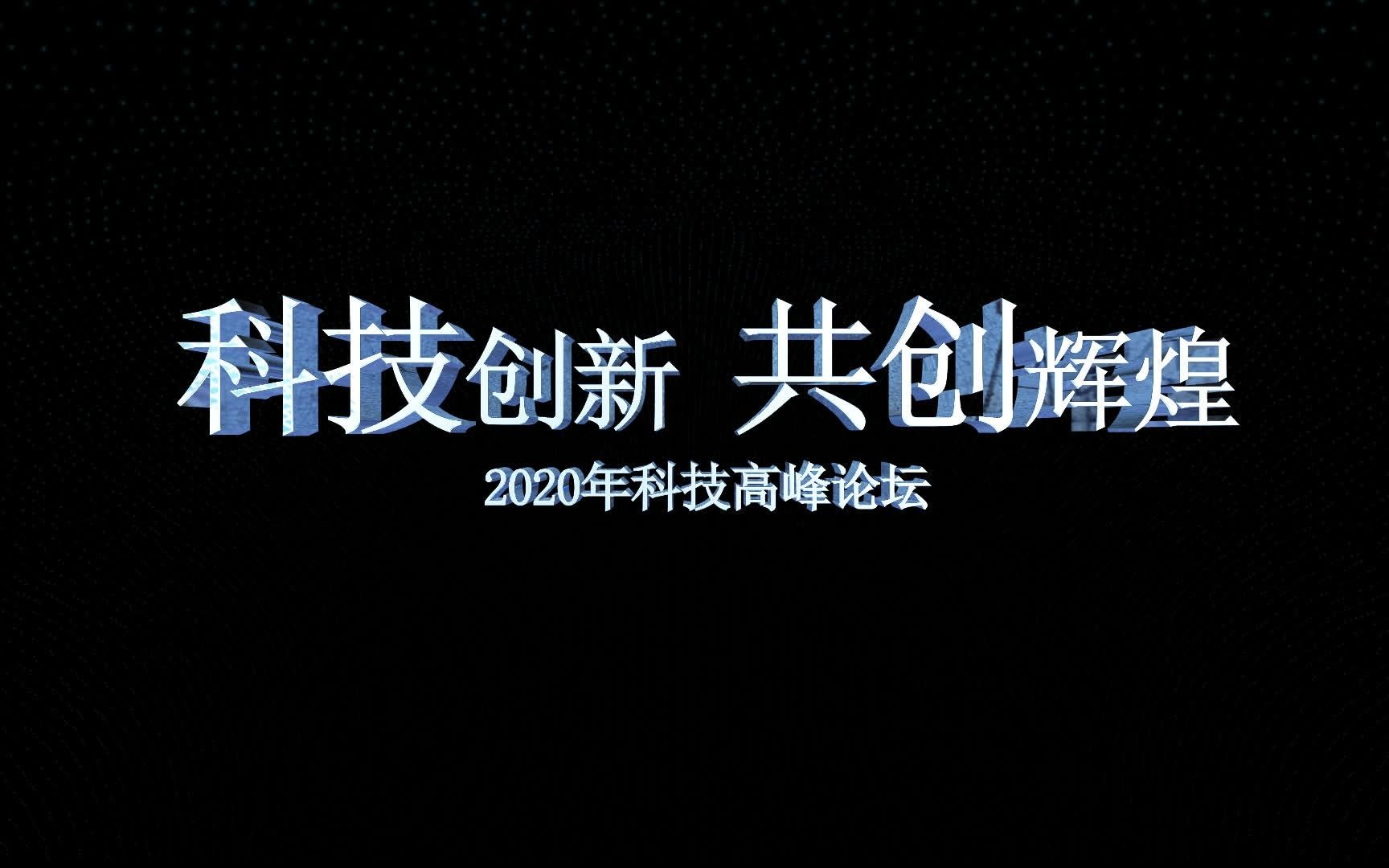 震撼科技城市企业片头