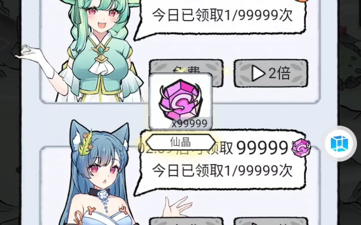 GG修改我要养狐仙2