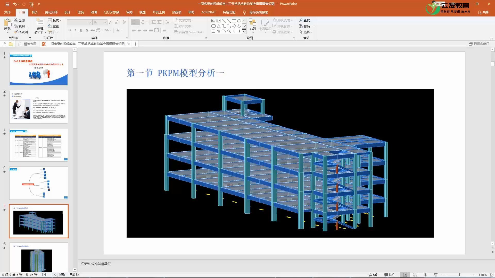 一个新手如何看懂图纸建筑木工识图教程建筑图纸入门视频详解