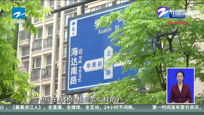 杭州二手房交易遇冷,挂牌房源近9万套,价格便宜十来万也是正常