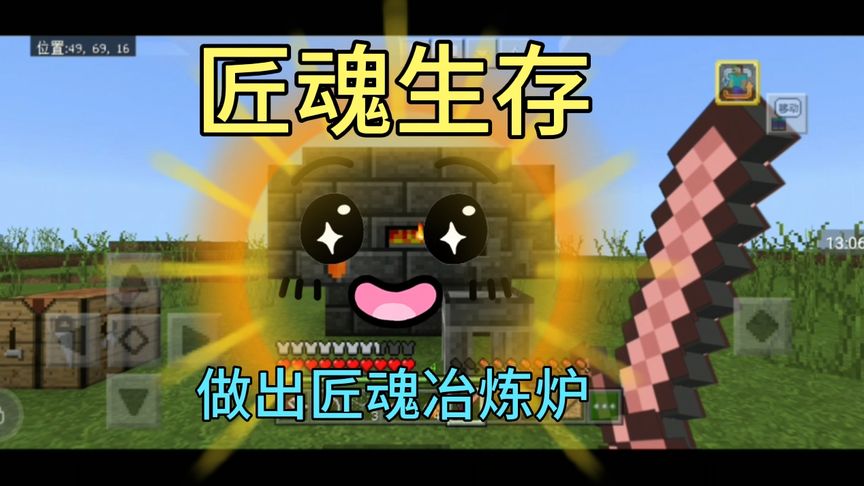我的世界匠魂生存4:做出匠魂冶炼炉,炼制生铁