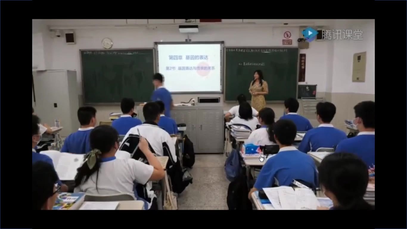 基因的表达与性状的关系——2021南山区高中生物学高一接力研讨课