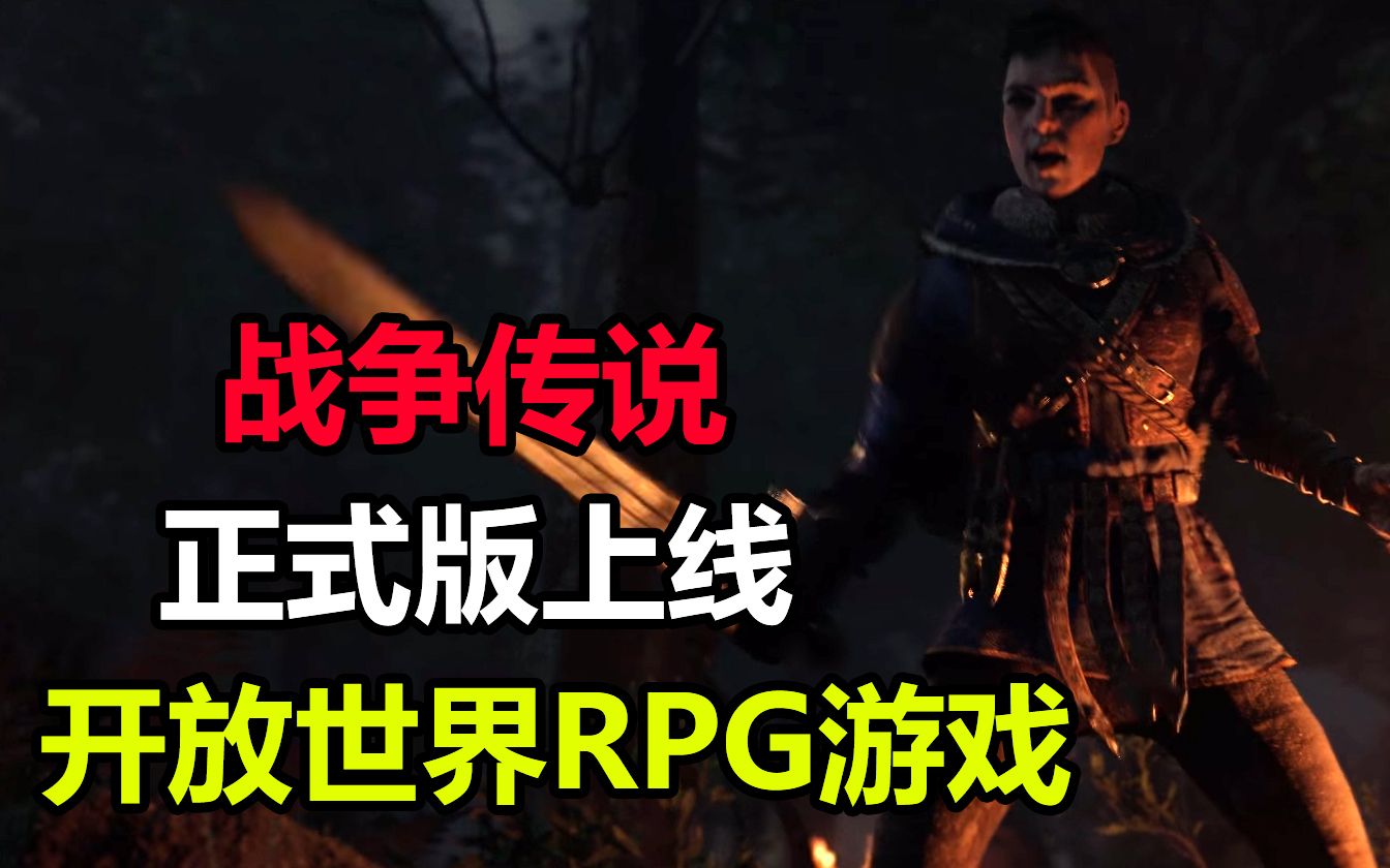 开放世界RPG游戏 战争传说 Wartales 正式版4.12上线_游戏资讯