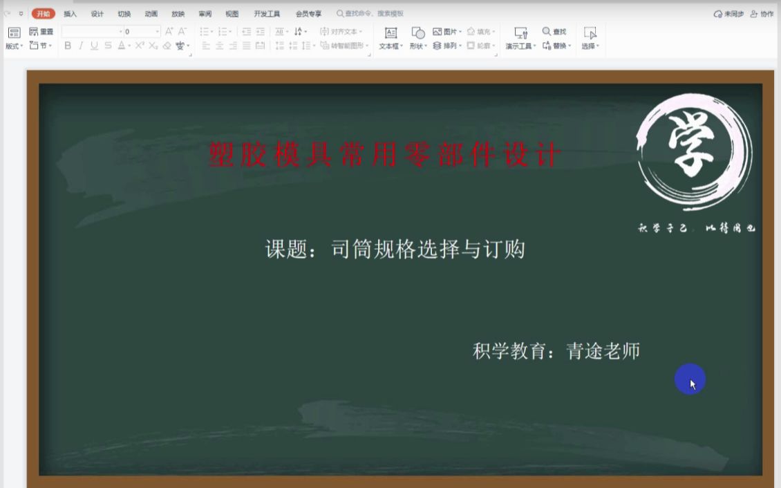 模具设计干货教学:司筒如何选择与订购,你学到了吗?
