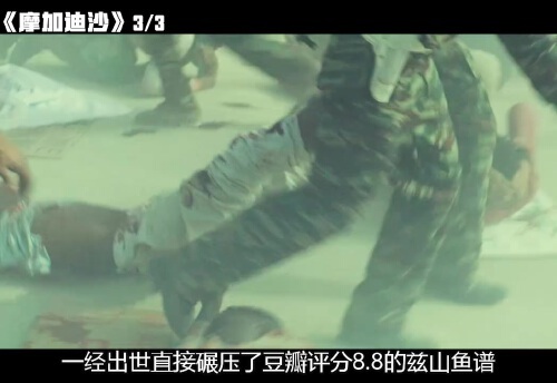 被网友称为韩国版"战狼2"的撤侨电影摩加迪沙