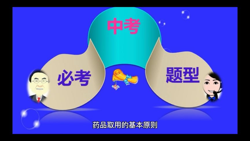 中考化学重点——药品取用的基本原则