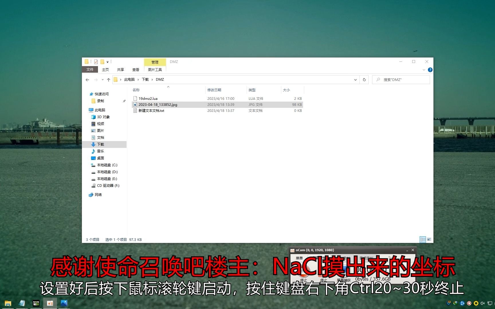【第6赛季】一分钟搞定DMZ挂机,罗技鼠标,三天通行证满级(百度贴吧:...