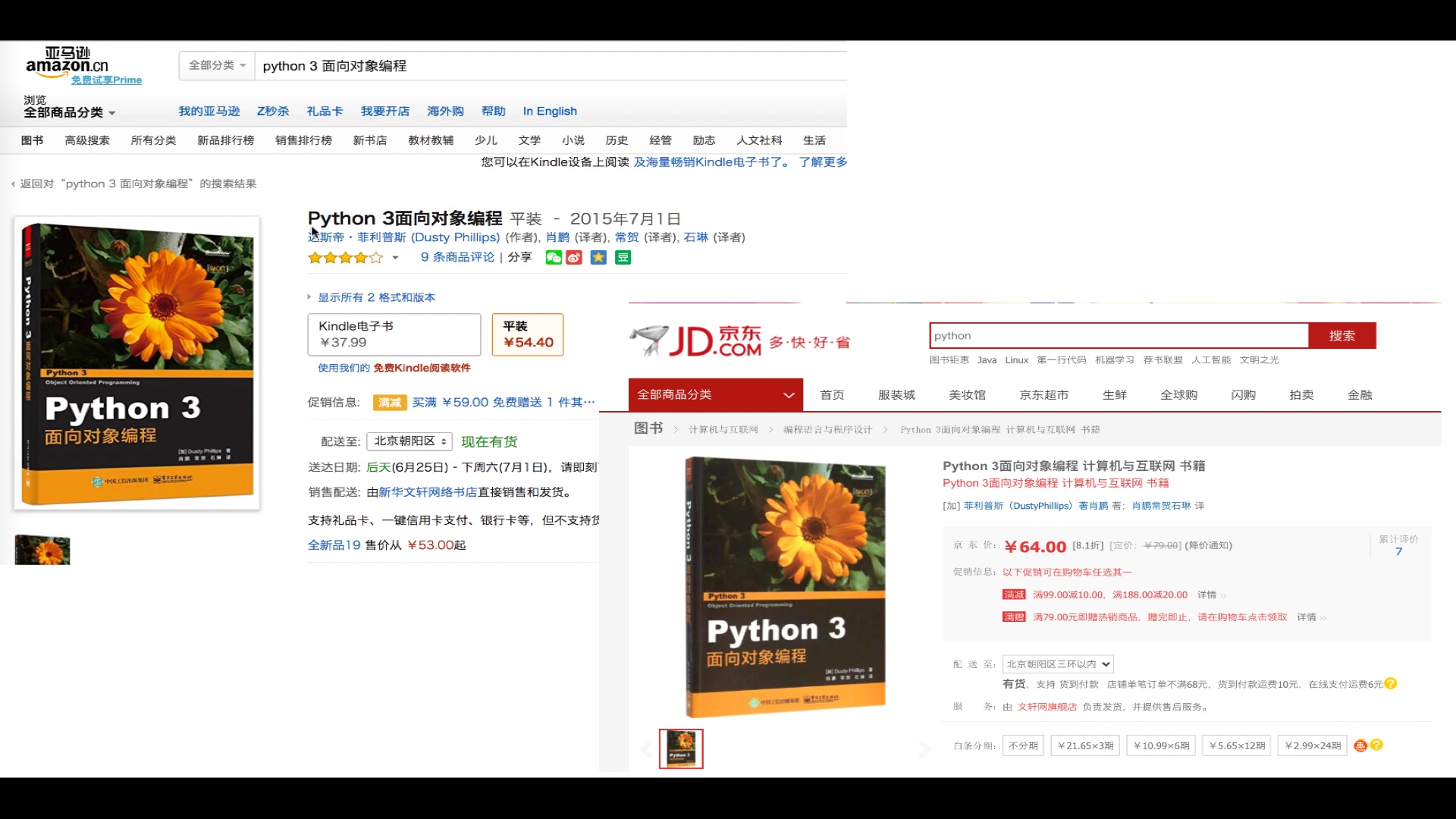 0基础Python入门——Python及课程介绍