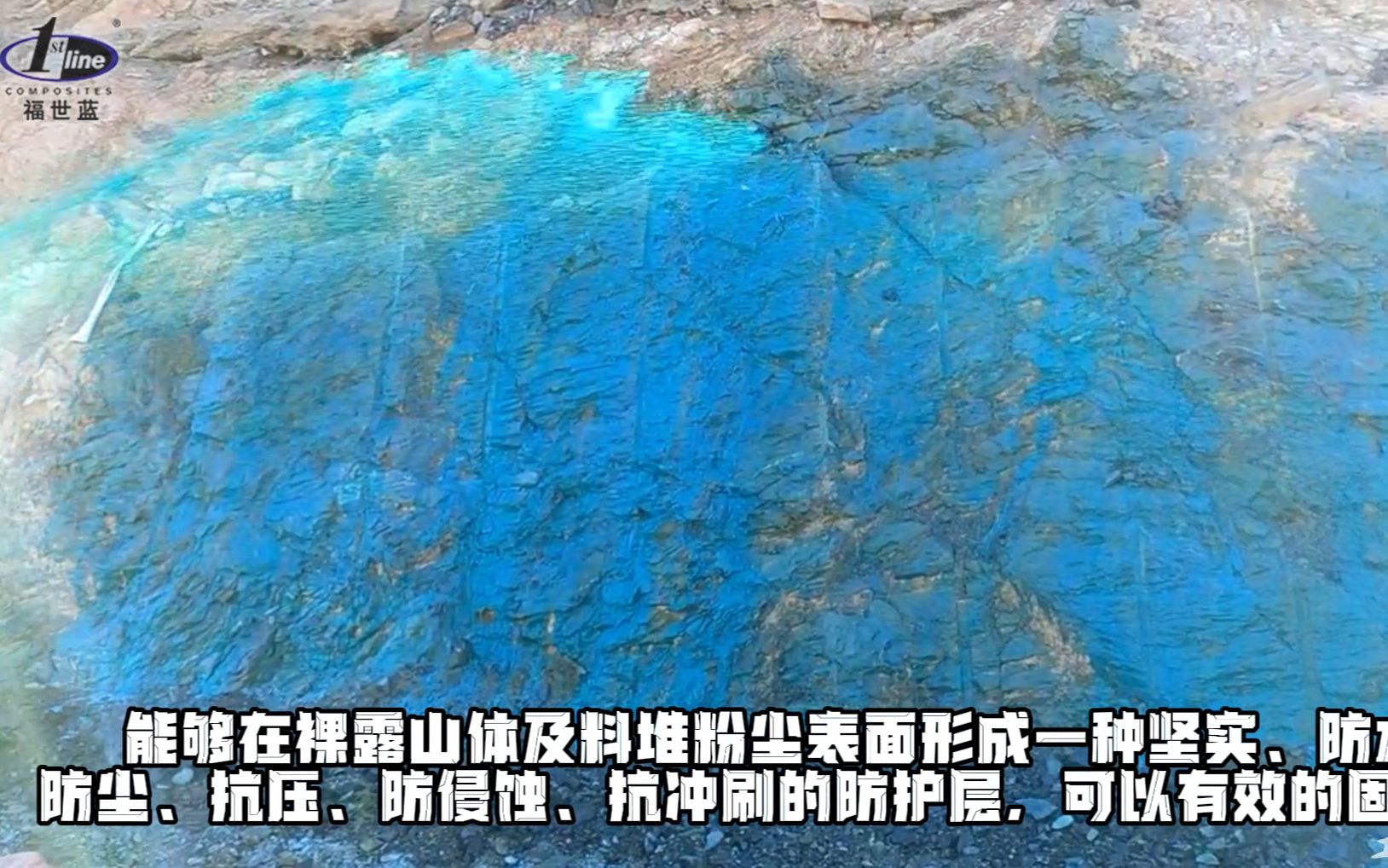 矿山抑尘还在用防尘网吗?这种环保抑尘剂才是真正实用的产品
