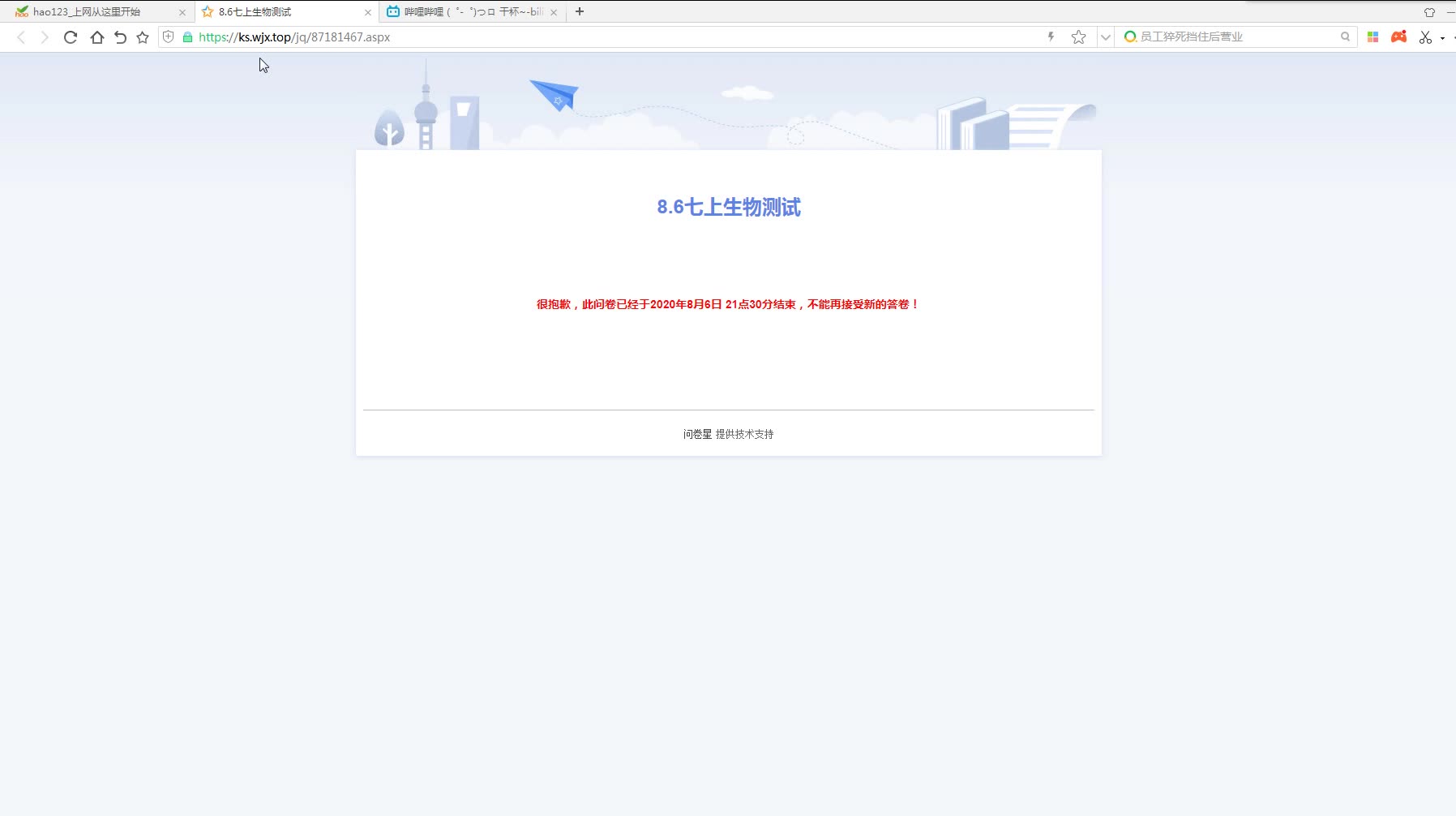 问卷星看答案指南【仅限于做完后看解析】