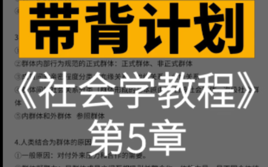 第五章社会互动-社会互动的理论(马克思,符号互动论)