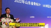 金域医学助力骨质疏松规范化诊疗,加入山东省骨标志物应用联盟 | 金域...