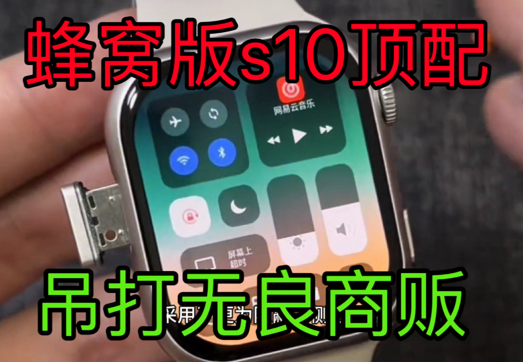 华强北s10华强北手表蜂窝插卡版华强北ultra4智能手表华强北s9ultra3...
